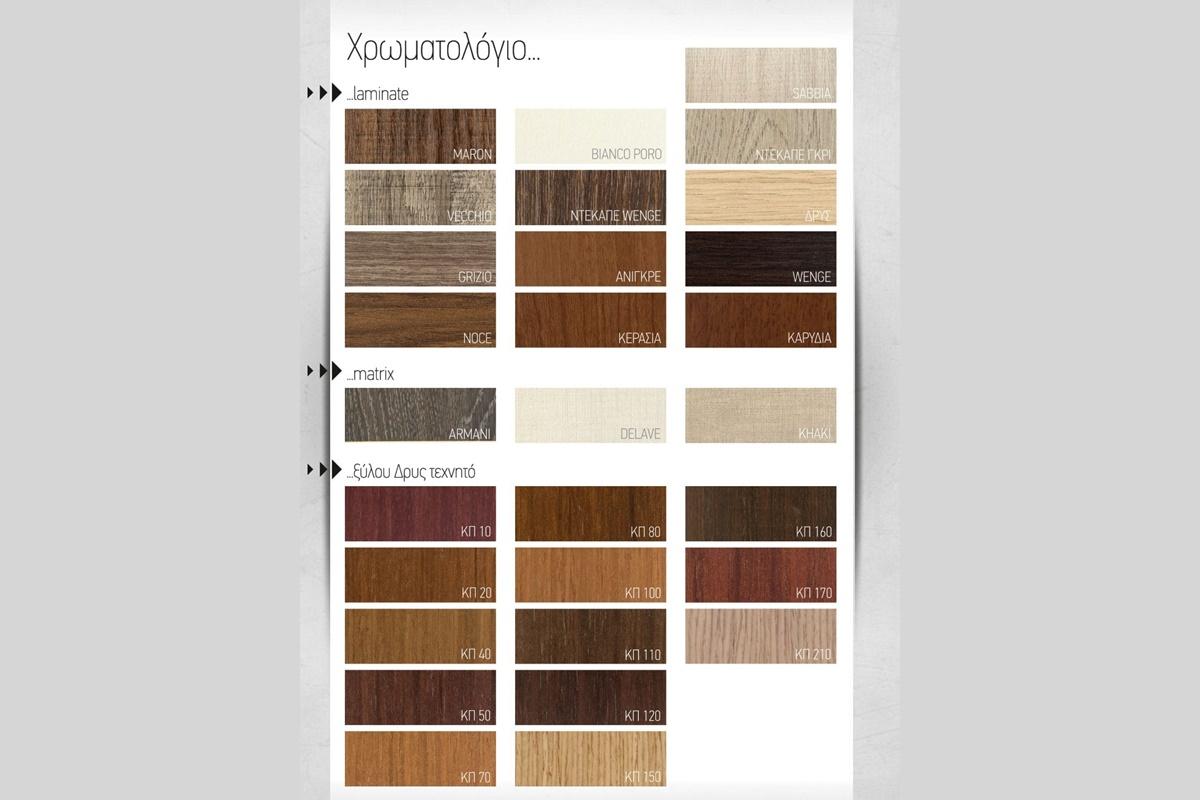 Πόρτες ασφάλειας και εσωτερικές χρωματολόγιο - Doors4home